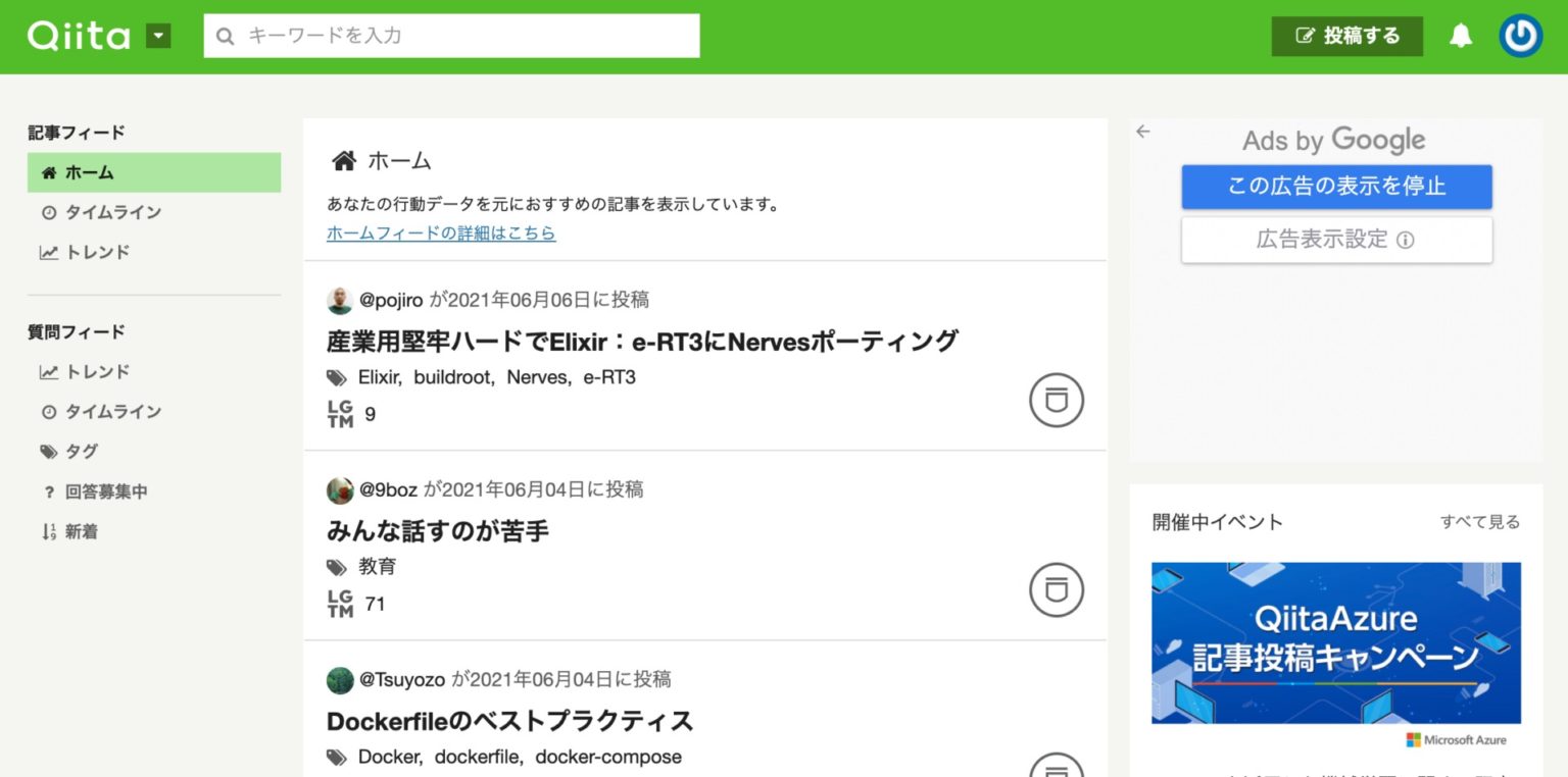 「Qiita」とは？特長や使い方、読み方や注意点を解説するよ。